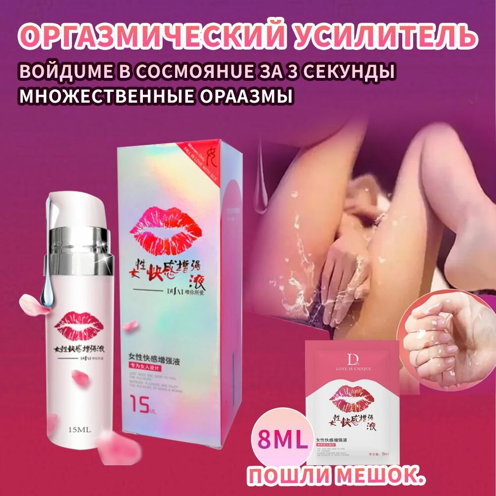 Возбуждающее средство