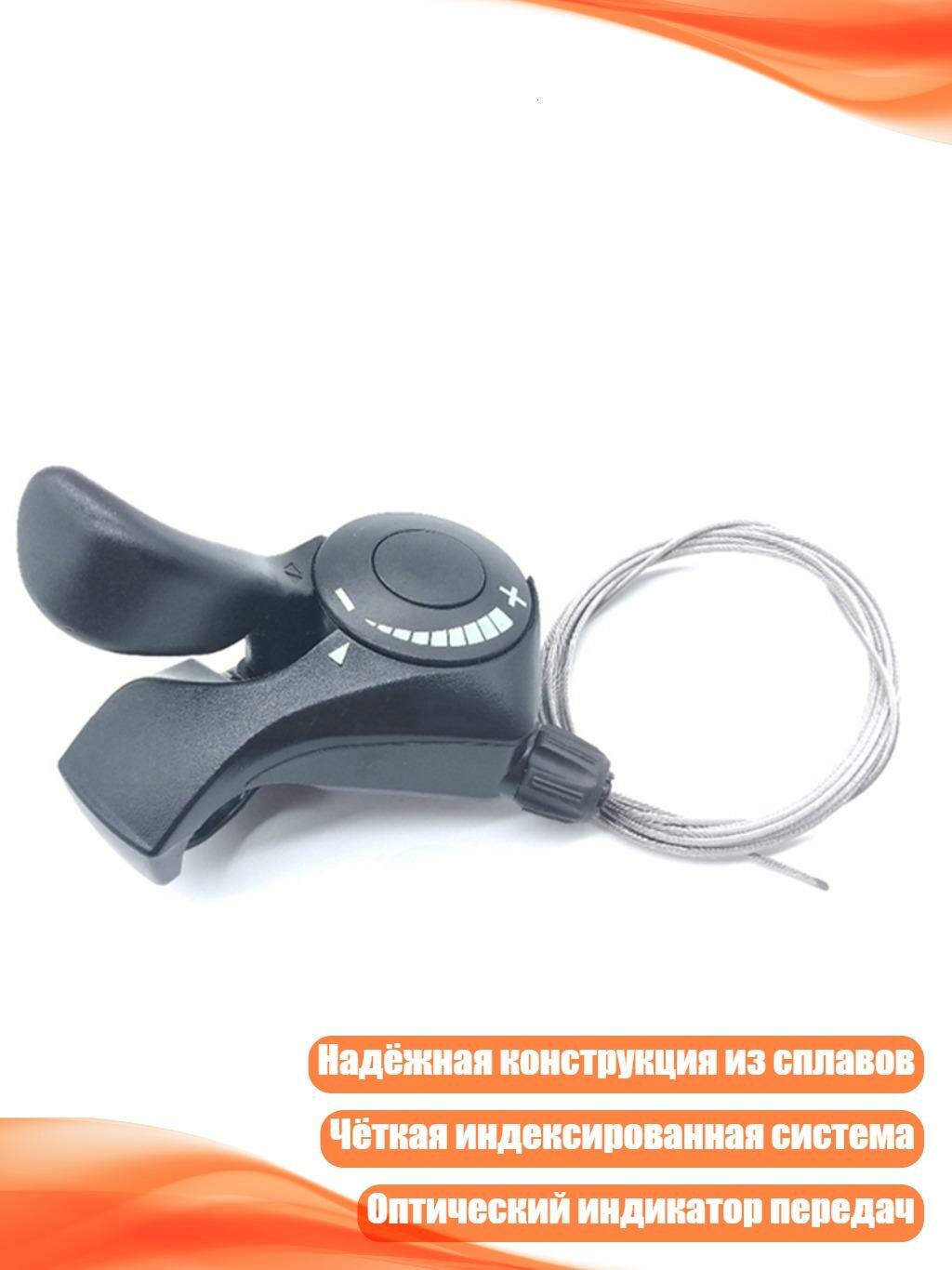 Ручки переключения скоростей для велосипеда, 7 Скоростей - Левый