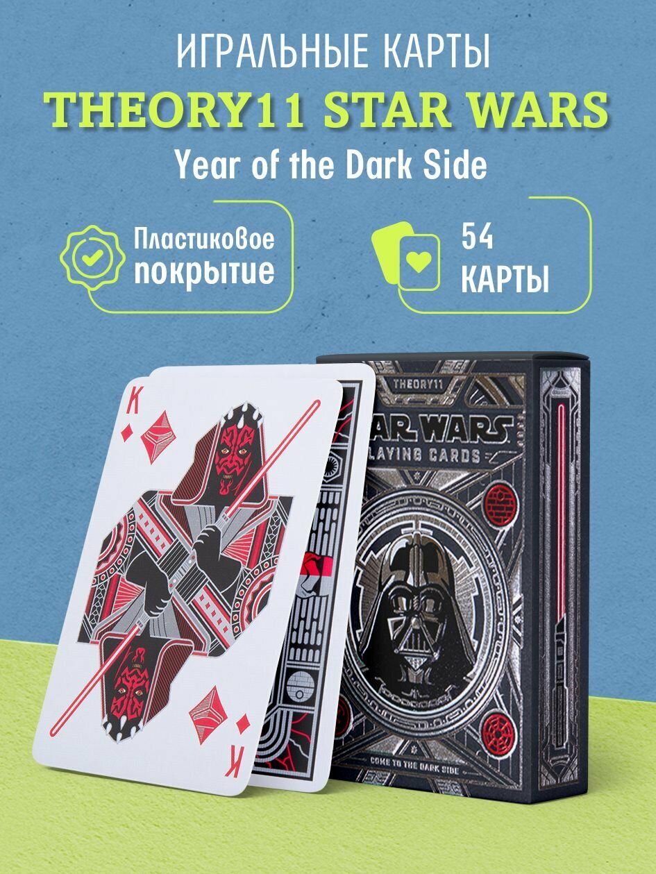 Игральные карты