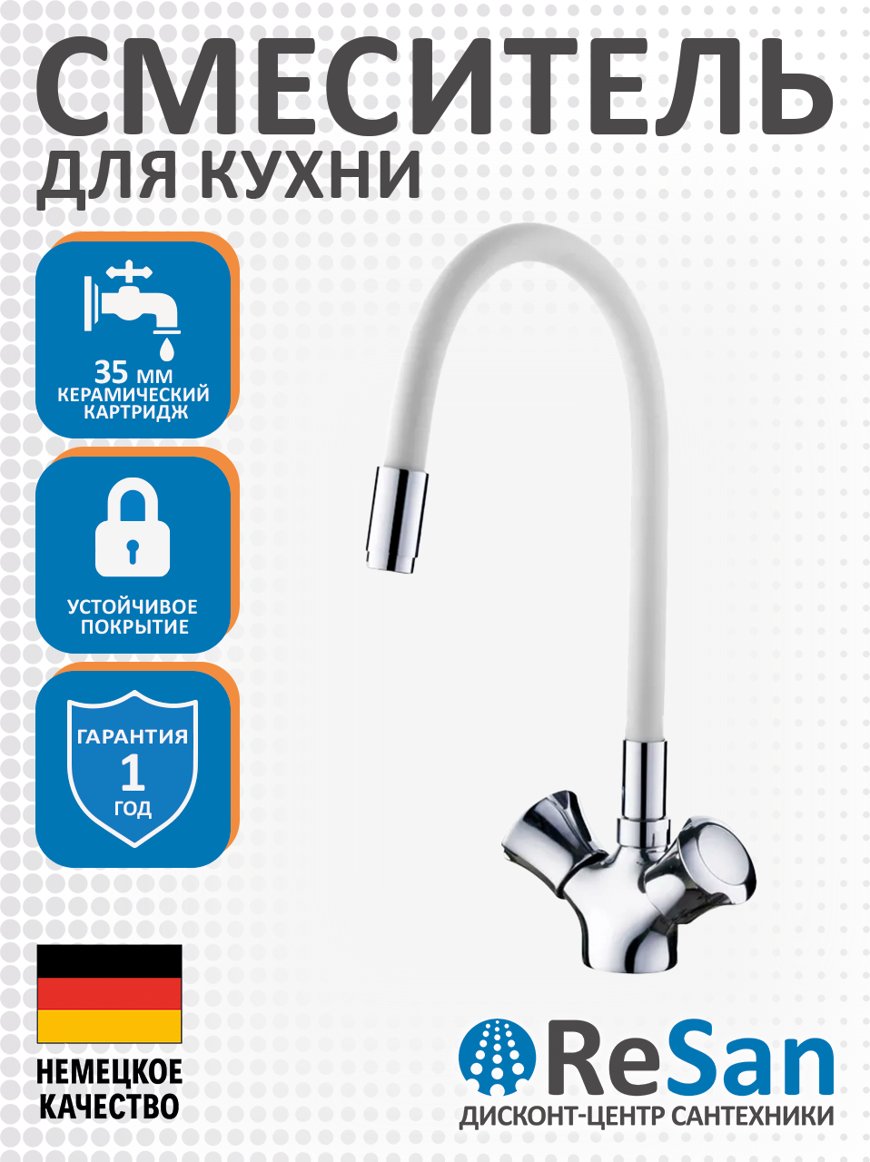 Смеситель кухня силиконовый излив ручки Силумин Белый Accoona A4883G (АС5) (АС8`)