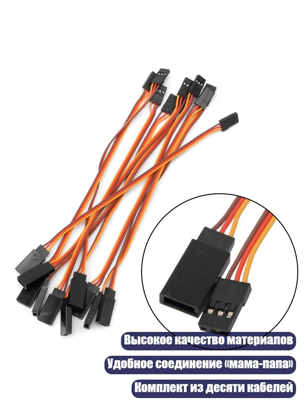 Расширительный кабель для сервопривода, 150 мм, 150mm