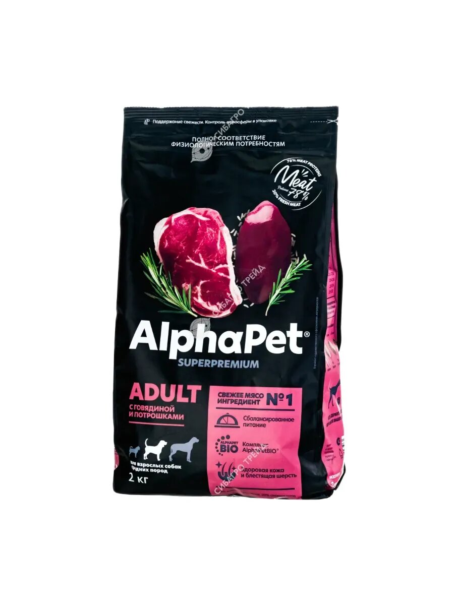 Корм AlphaPet, для взрослых собак, с говядиной, потрошками, 2кг