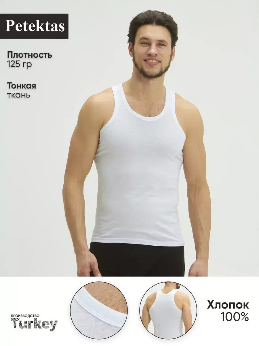 Майка бельевая