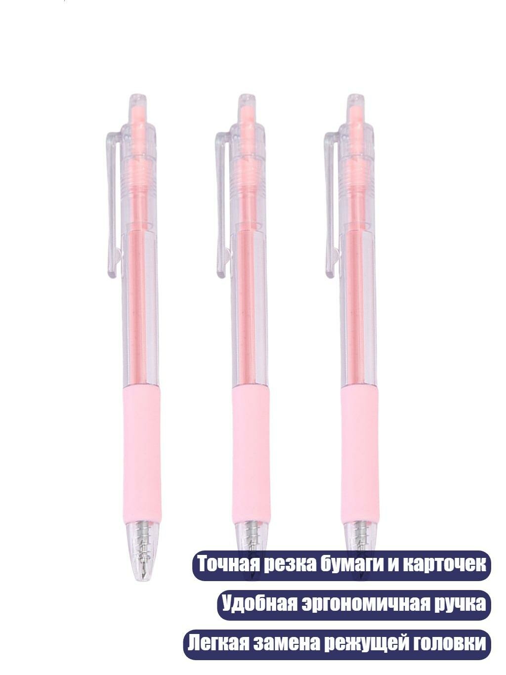 Безопасный резак для бумаги с функцией автоматического втягивания, Розовый