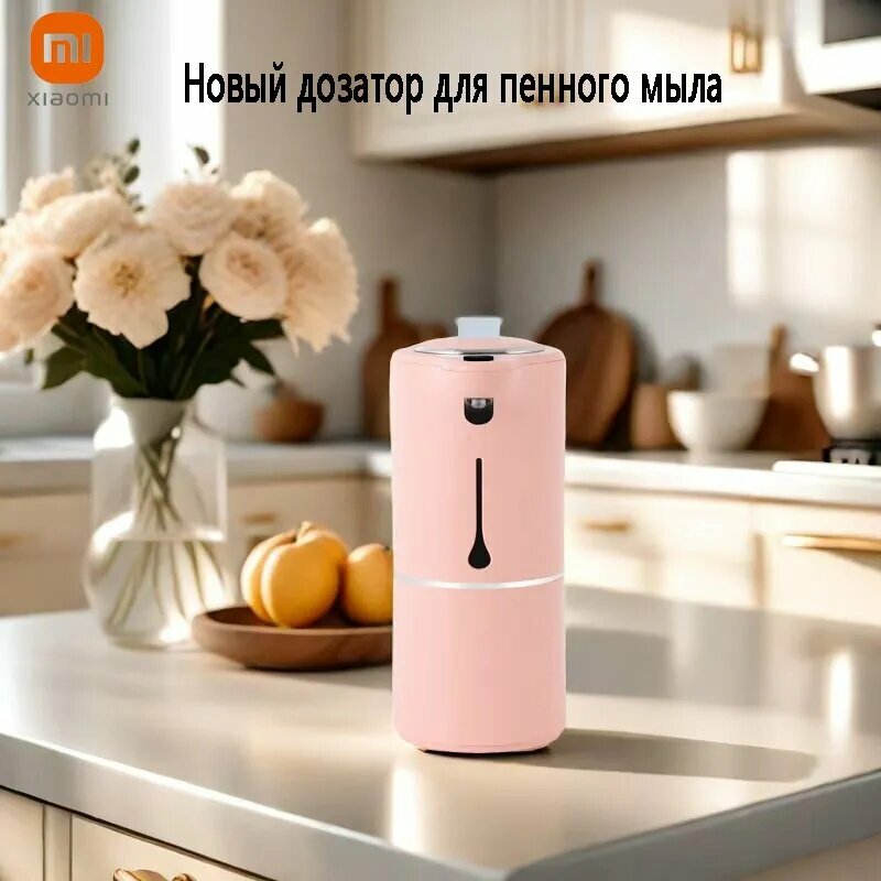 Xiaomi Дозатор для жидкого мыла сенсорный 280 мл, 1 шт