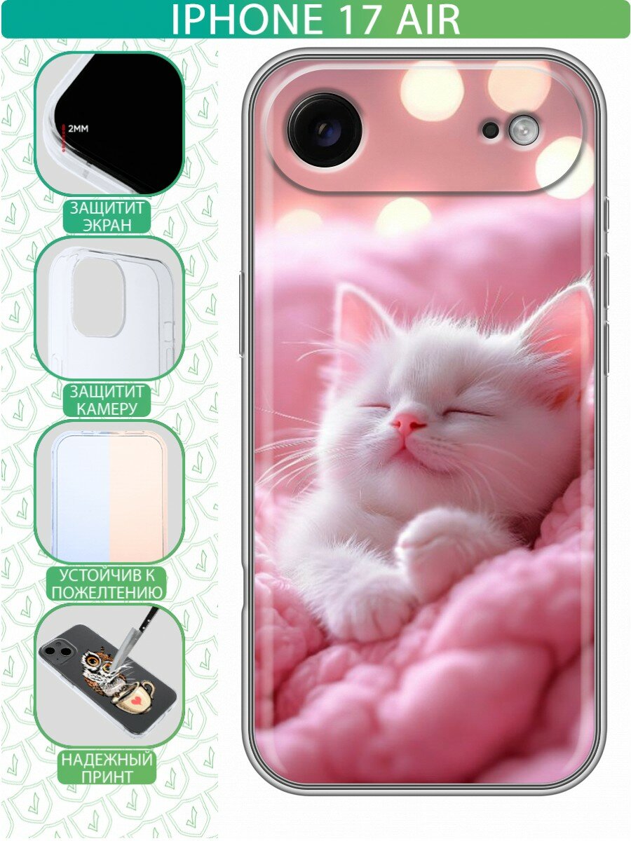 Чехол для Iphone Air