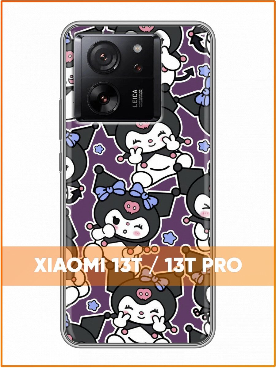 Чехол для Xiaomi 13T с принтом для девочек Куроми эмоции (Сяоми 13Т)