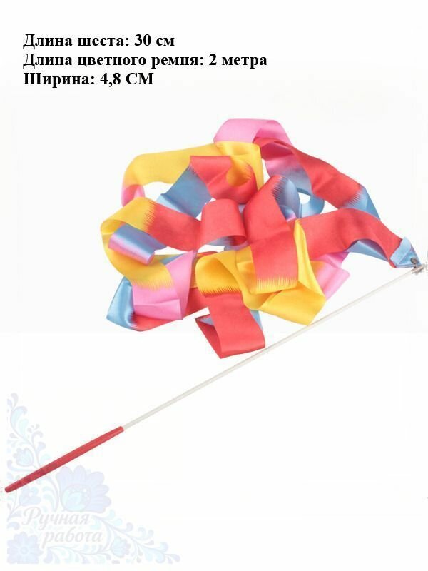 Лента для гимнастики