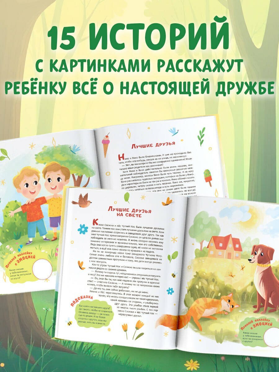 Хочу дружить! — фото 1