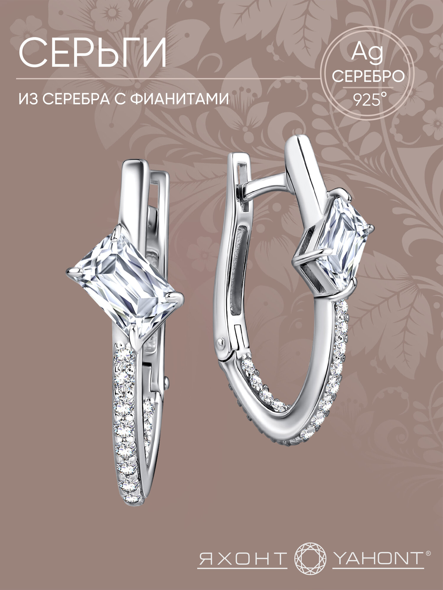 Серьги Яхонт, серебро, 925 проба, родирование, фианит