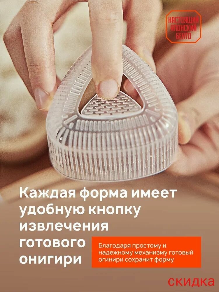 Форма для онигири — фото 1