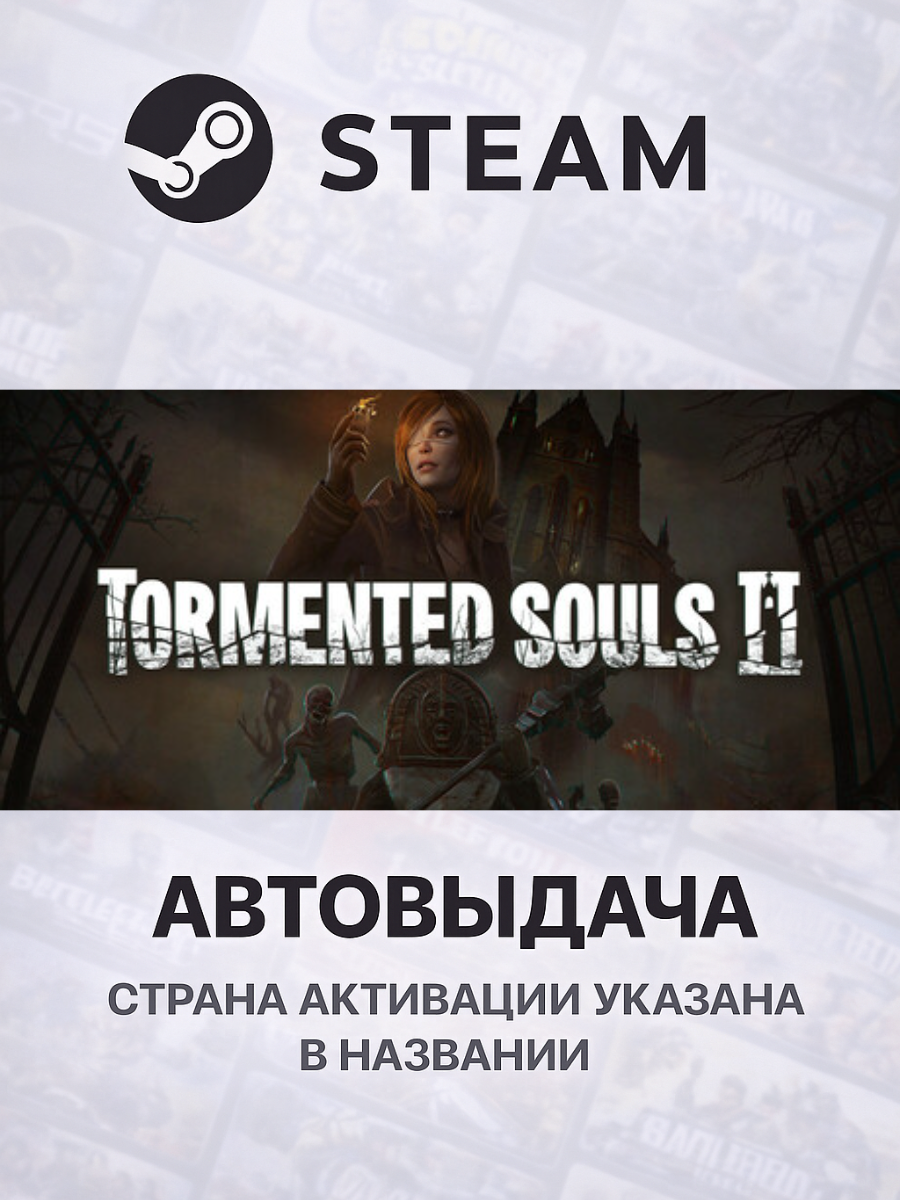 Tormented Souls 2 для PC/ПК, Steam Gift, Steam Deck, Турция
