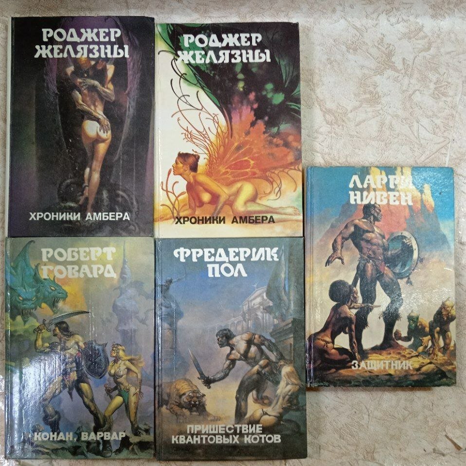 Фэнтези: Монстры Вселенной, выпуски 2,4,8,10,12 (комплект из 5 книг секонд-хенд)