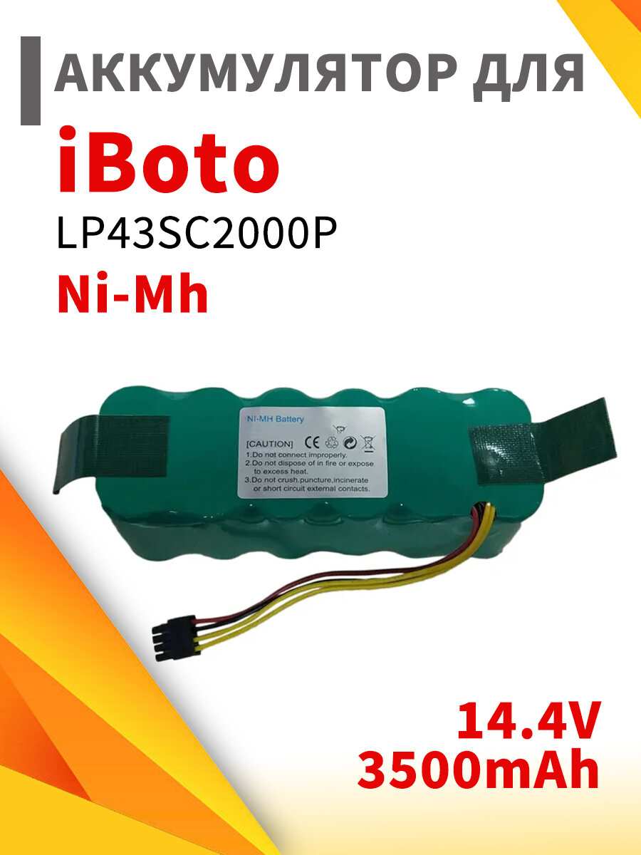 Аккумуляторная батарея (аккумулятор) для пылесоса iBoto Aqua, Panda X500, X900 14.4V 3500mAh