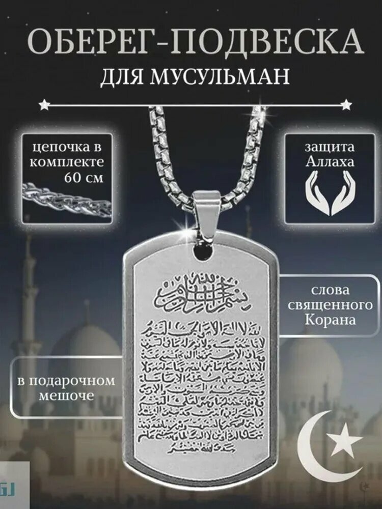 Амулет