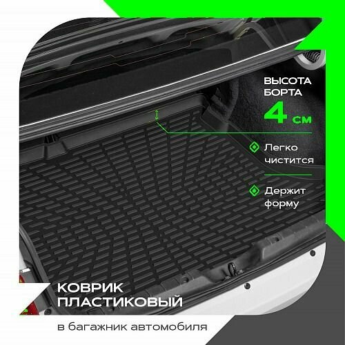 Коврик в багажник для LADA ВАЗ 2102/2104 (71-11) , Ваз 2104