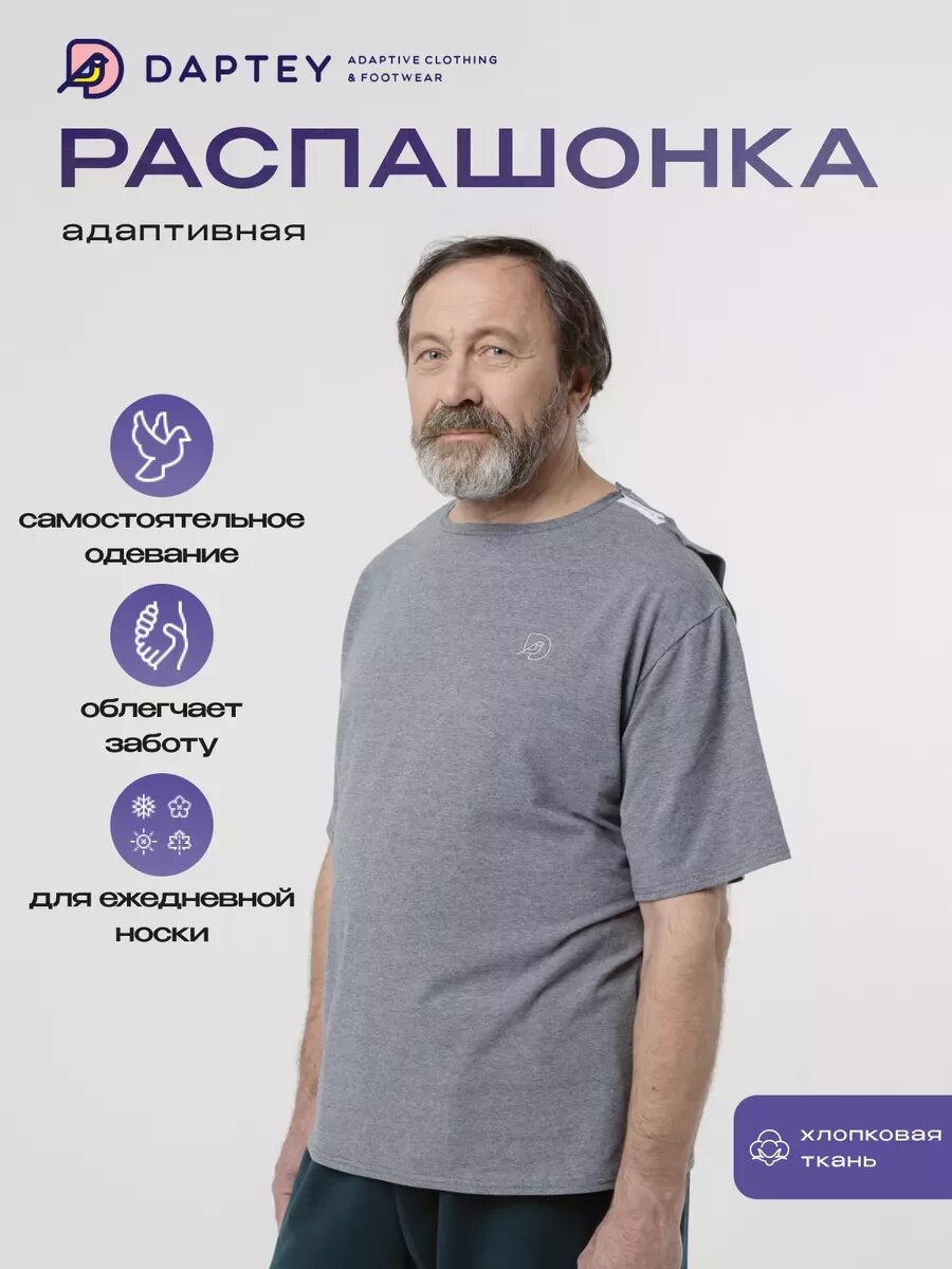 Распашонка адаптивная из трикотажа р. 42-44 / XS