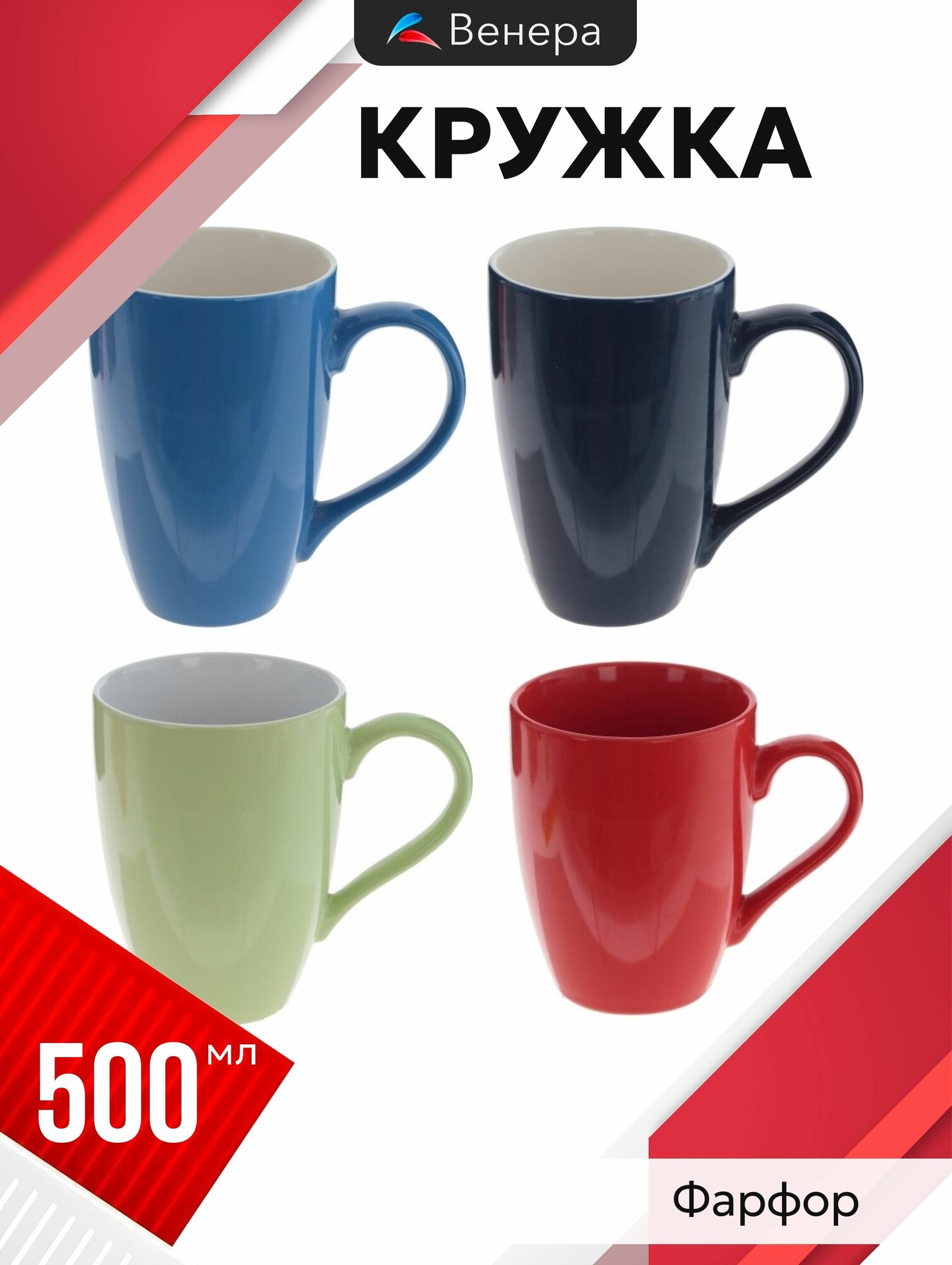 1 шт Кружка , 500 мл, L14 W9 H13 см, мультиколор Венера