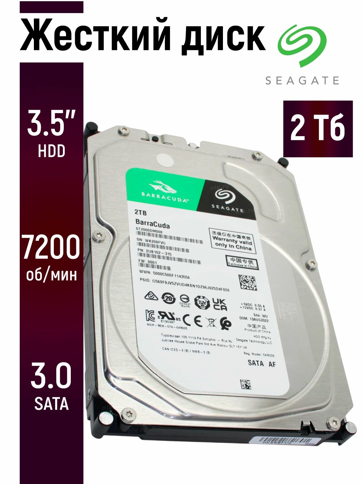 Внутренний жесткий диск Seagate 2ТБ 3.5 дюймов для ПК и видеонаблюдения ST2000DM008