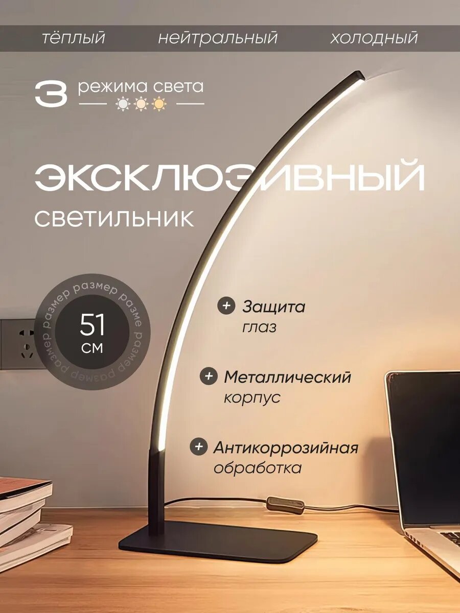 Настольная светодиодная лампа светильник, LED, 220В, минимализм, черный, металл
