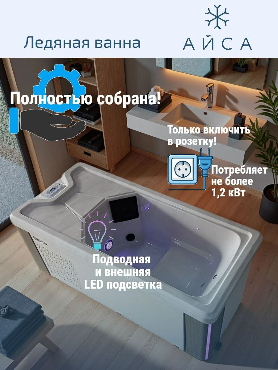 Ледяная ванна - купель с чиллером и охлаждением воды 213х100х80см — фото 1