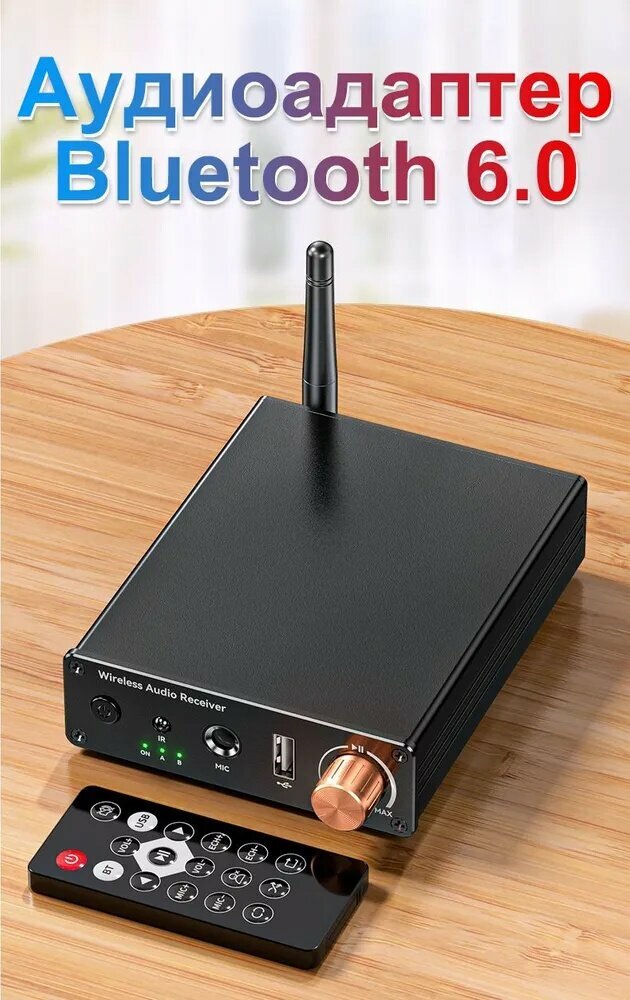 Bluetooth адаптер 6.0 приемник-передатчик с микрофоном для караоке, поддержкой USB флешки и TF карты, для подключения к старой акустике, автомагнитоле и телевизору