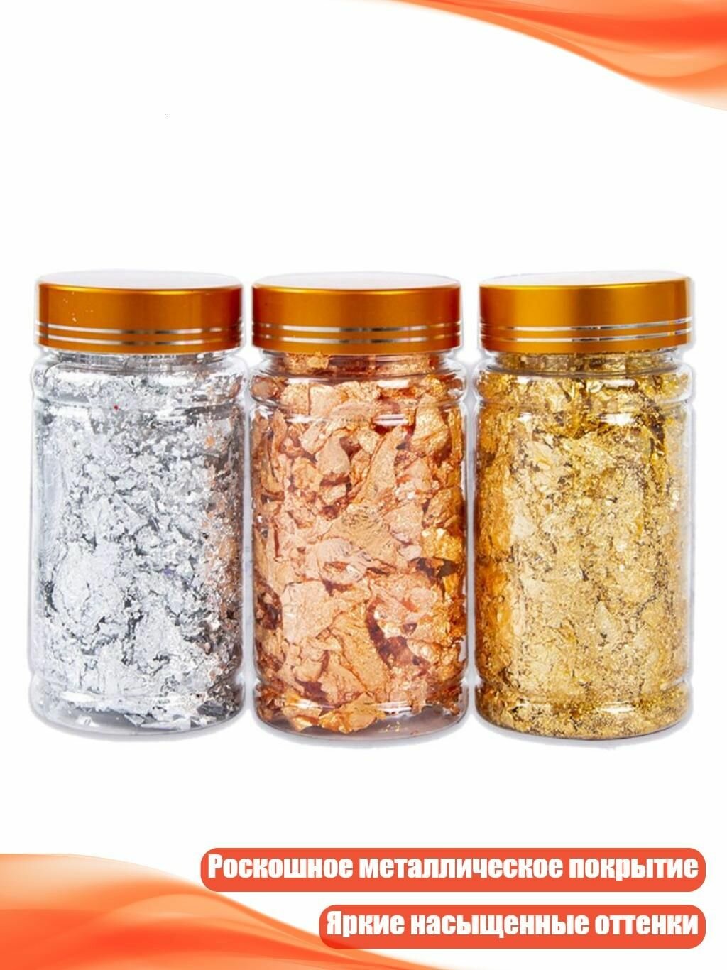 Золотая фольга хлопья для смолы металлическая серебряная медная краска