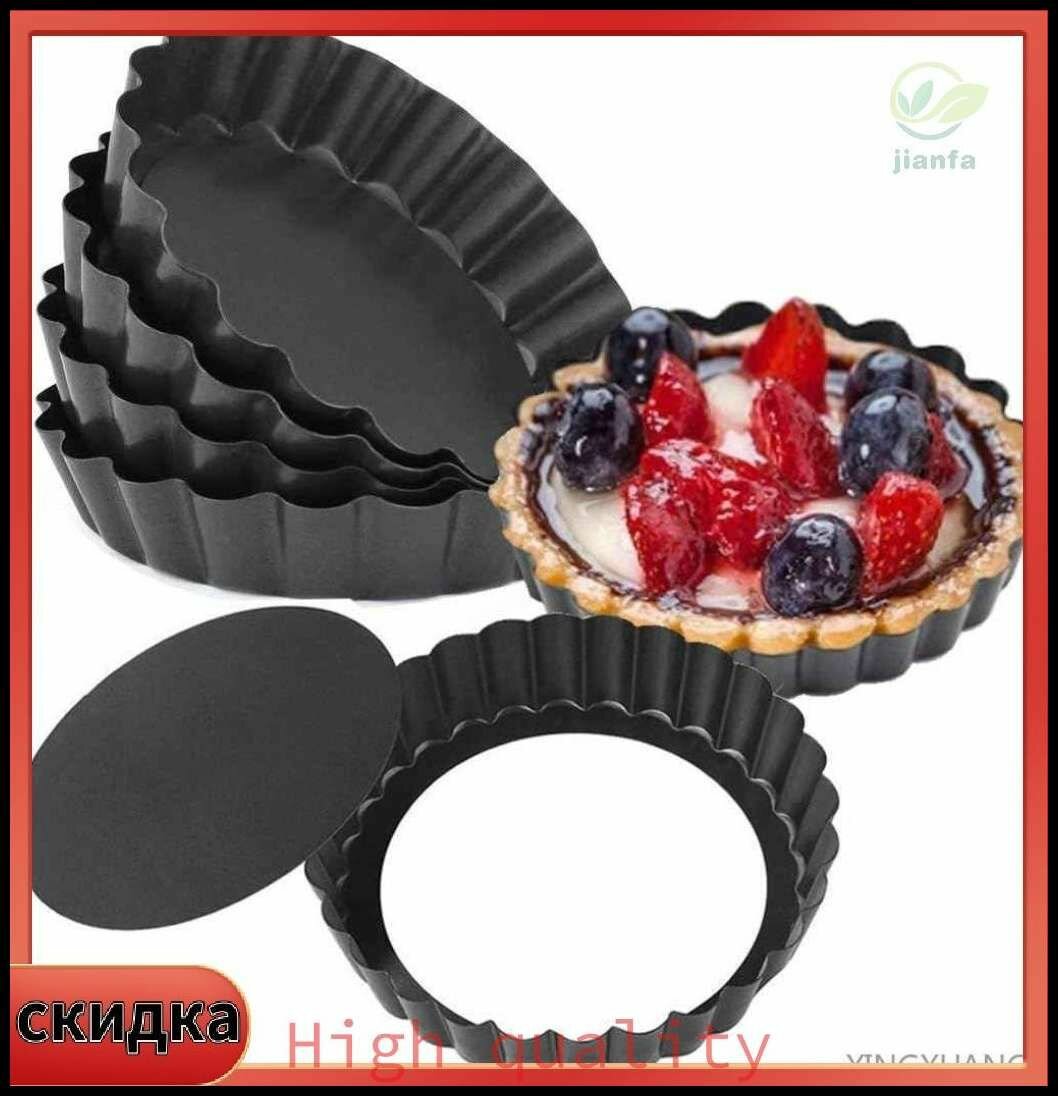 Самый популярный в 2026 годуЭксклюзивный набор 6 перфорированных форм для круглой пиццы DKD CJ0826