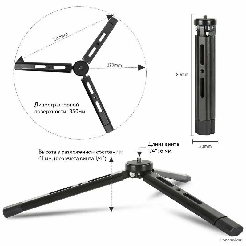 Алюминиевый штатив для камер DJI, Canon, Sony с креплением 1/4"