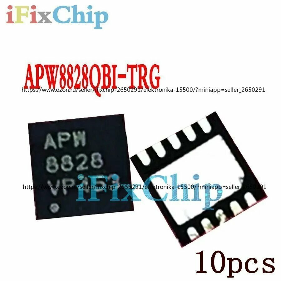 10шт /упак новый APW8828 APW8828QBI QFN