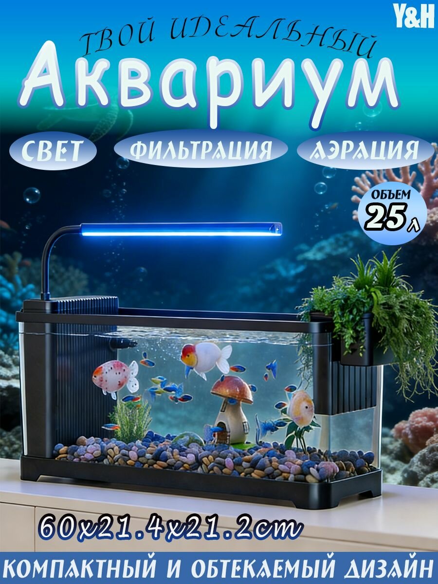 Аквариумный набор
