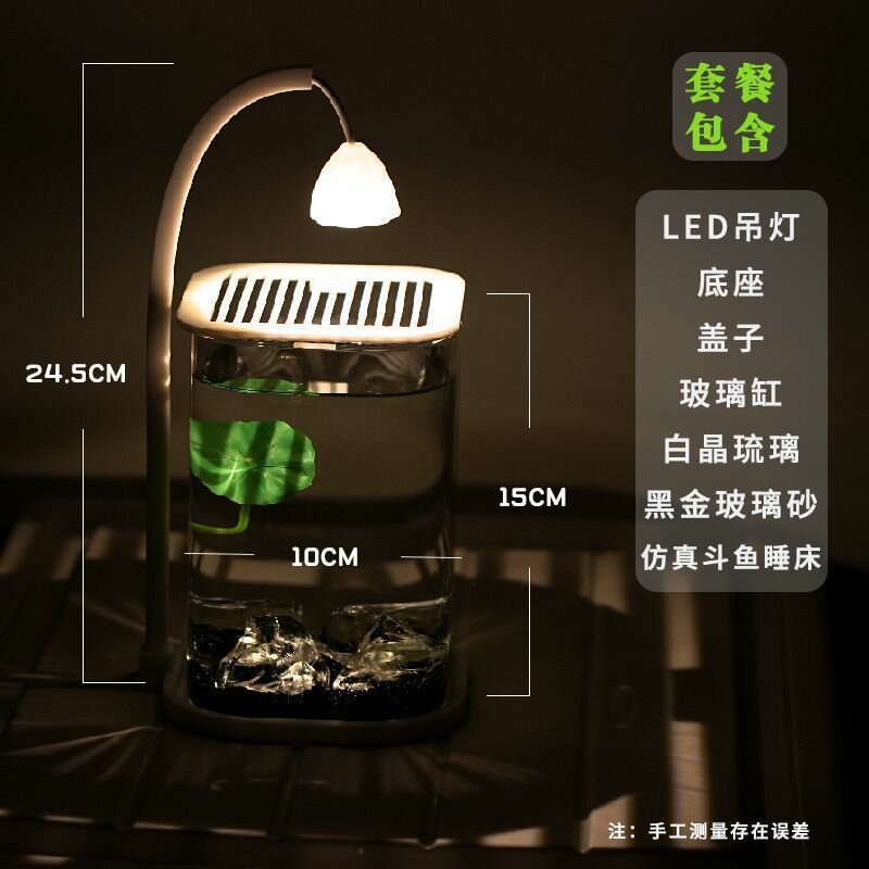 Аквариум для петушков, ультрапрозрачный маленький ленивый стеклянный аквариум, креативное настольное украшение для гостиной, высококачественная подсветка для наблюдения