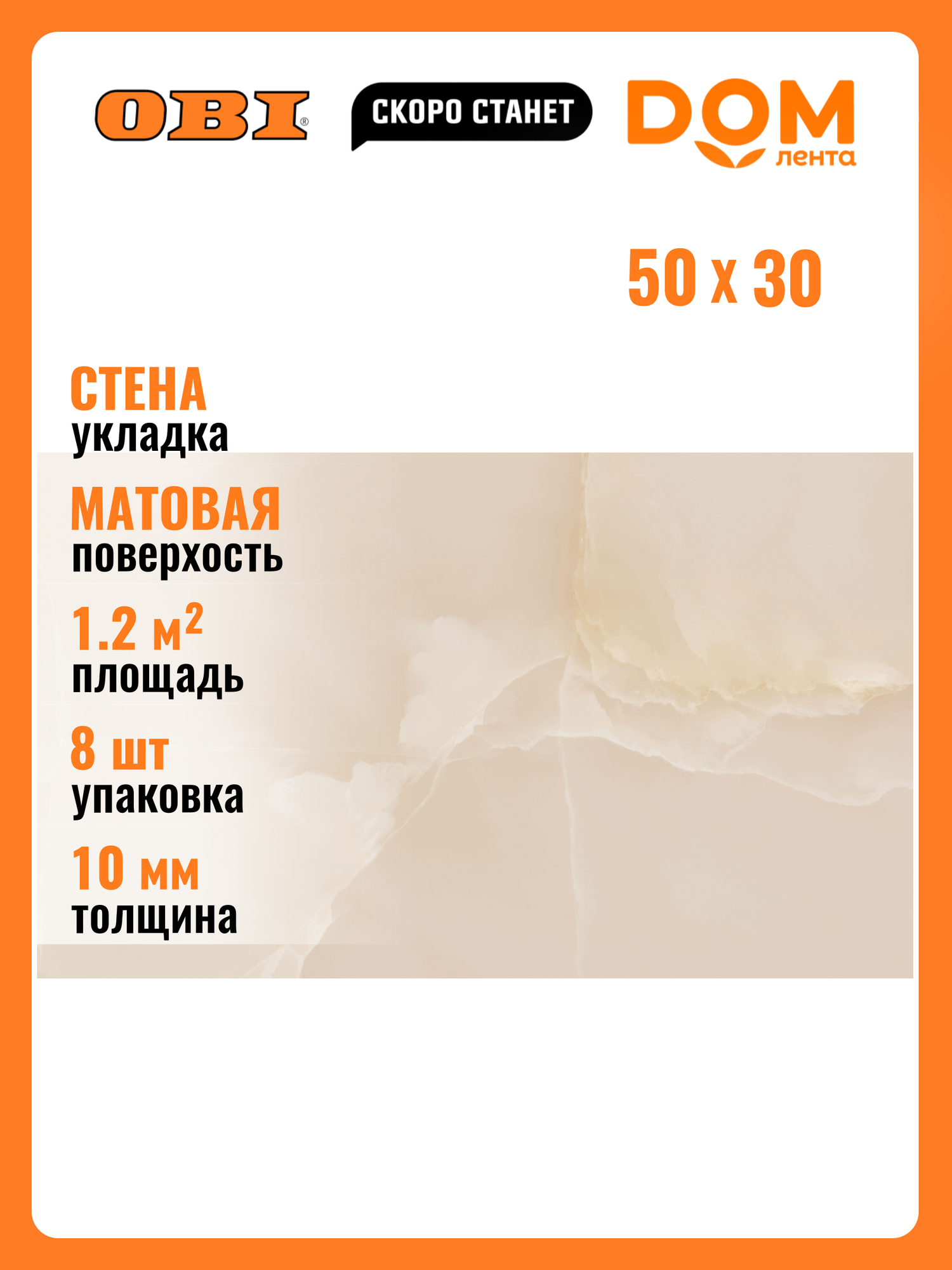 Плитка Gracia Ceramica "DONNA", бежевая, прямоугольная, 30x50 см