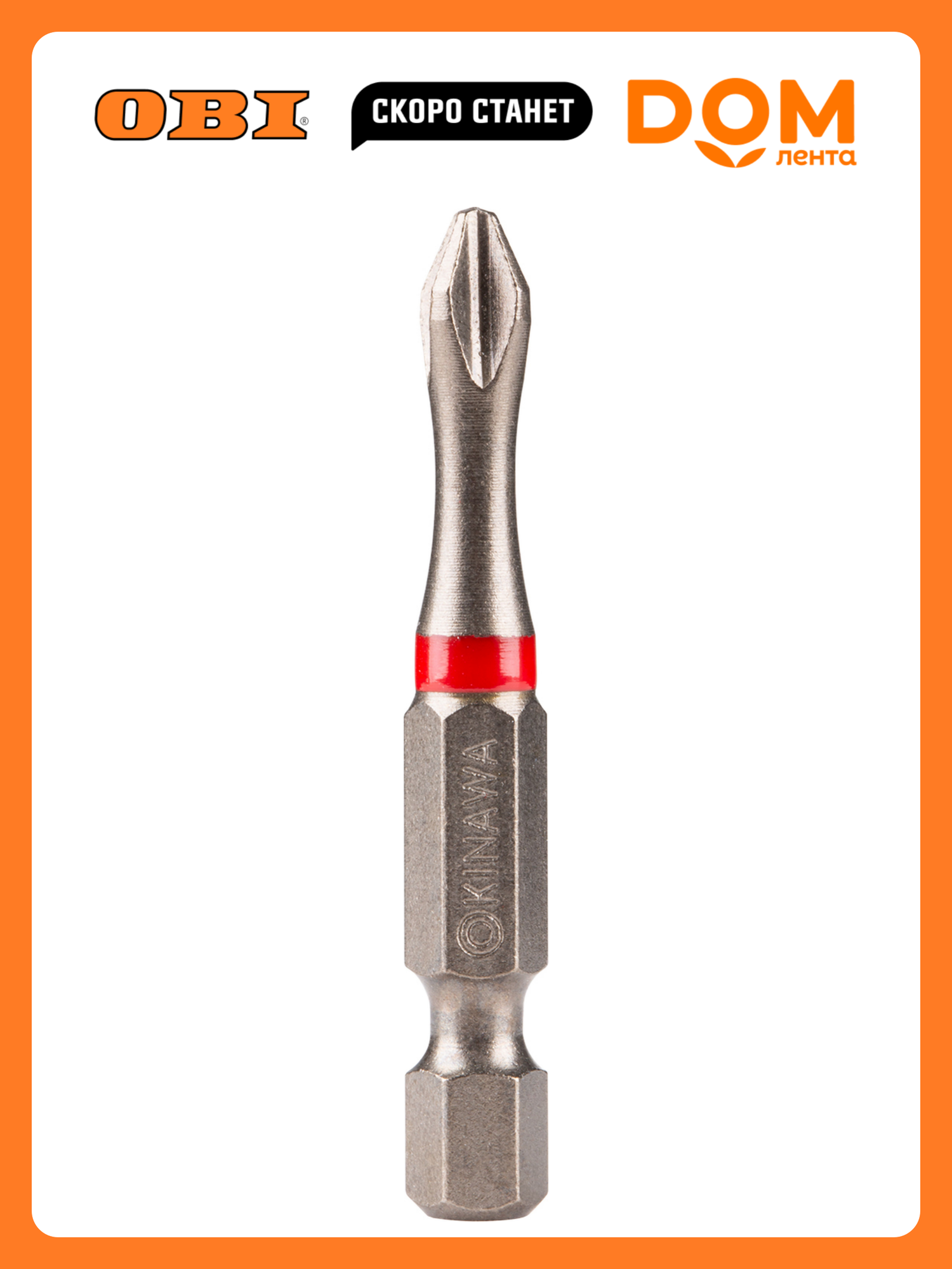 Биты торсионные 2167-2-50 Okinawa S2 PH2x50мм, бокс (5шт)