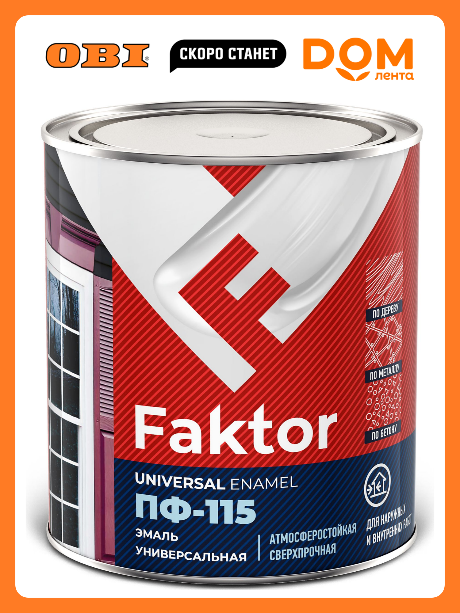 Эмаль Ярославские краски ПФ-115, серая, алкидная, атмосферостойкая, 0,8кг