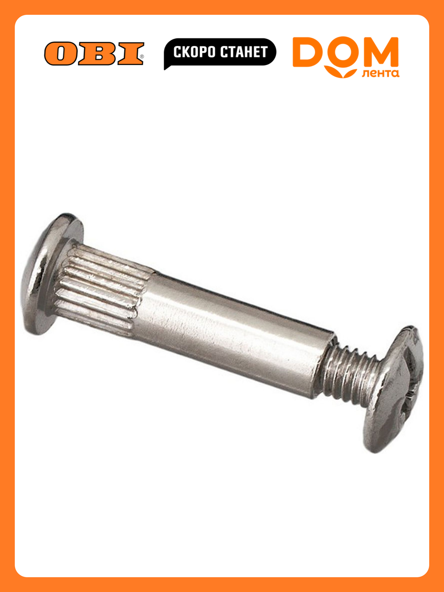 Стяжка мебельная Element, углеродистая сталь, крестообразная, 4 шт