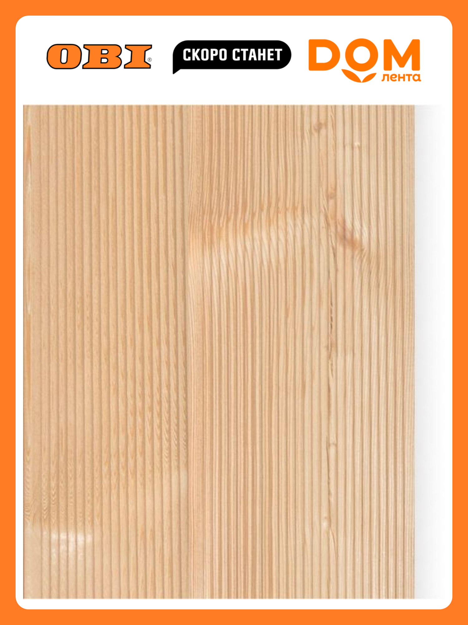 Террасная доска "вельвет" илимлесхоз сибирская лиственница 28х142х2000мм сорт ВС 4 шт. 1,136 кв. м.