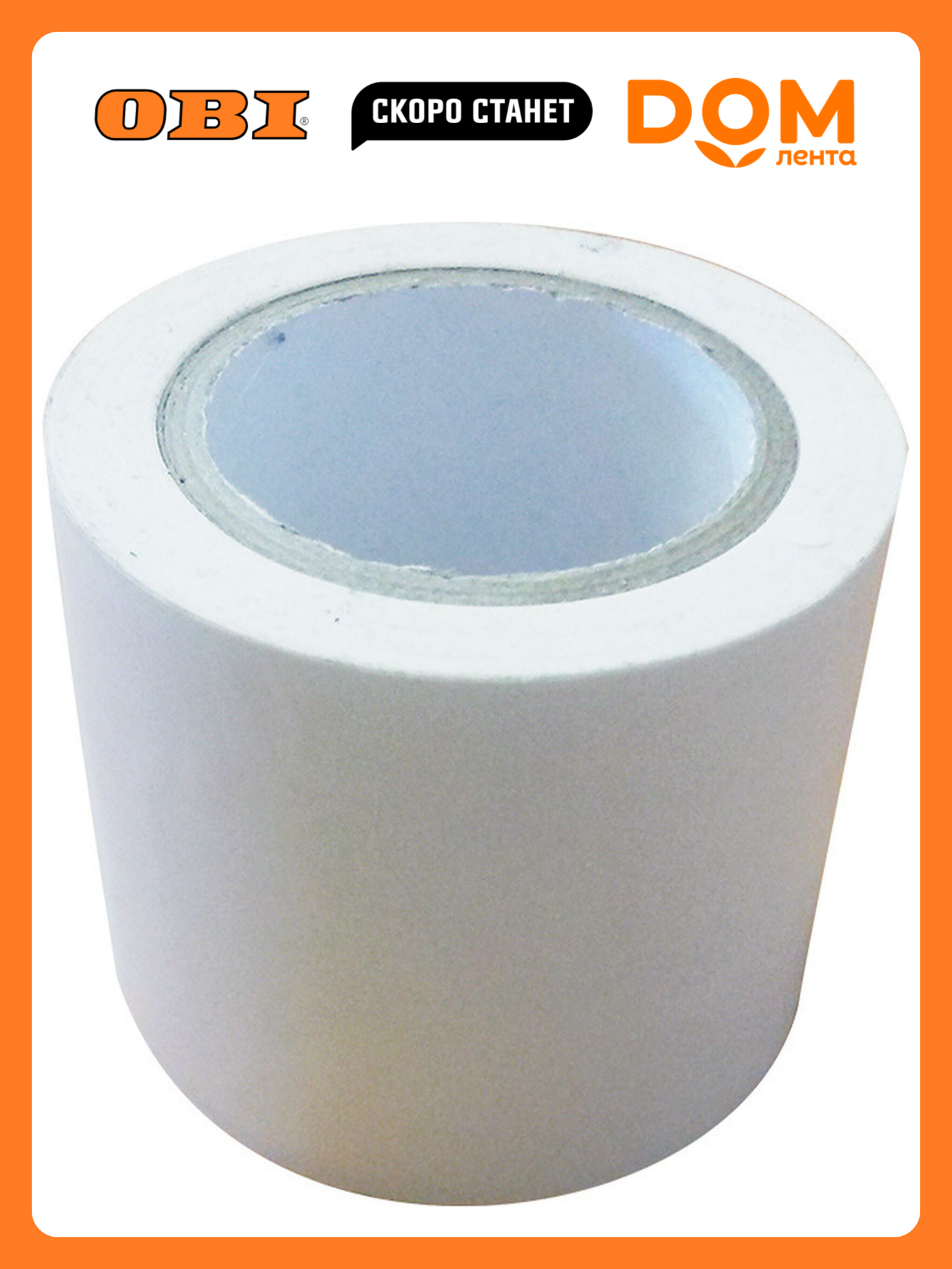 Лента вентиляционная ЭРА ERA LM PVC, ПВХ, самоклеящаяся, влагостойкая, белая, 10x0,05м