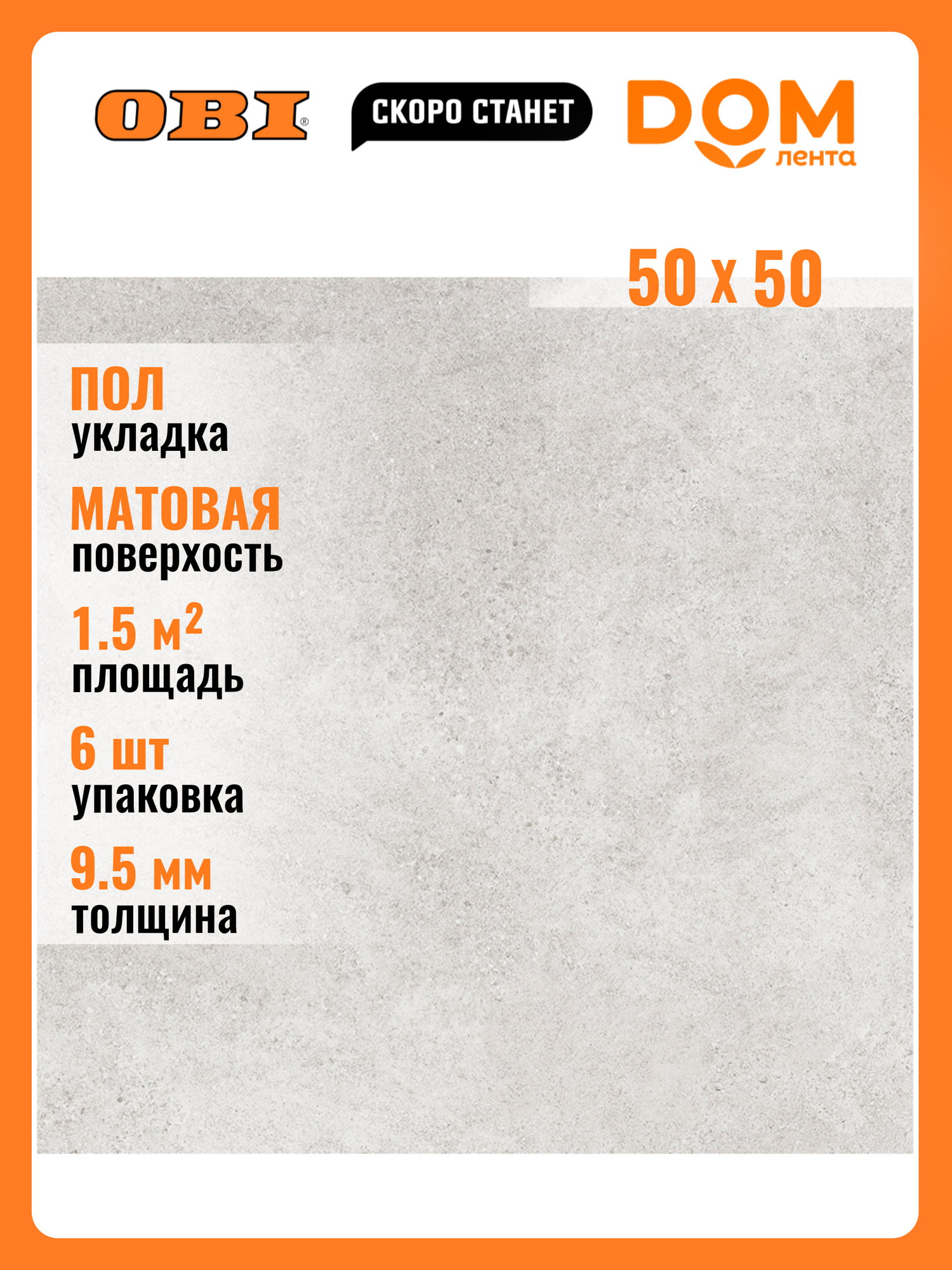 Керамогранит Laparet "Shelly", серый, матовый, 50x50 см, 6 шт. в упак.