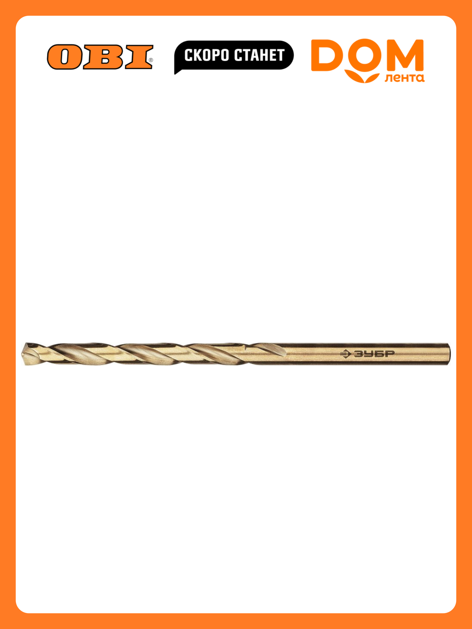 Сверло по металлу ЗУБР hss 5.0х86 мм (29626-5)