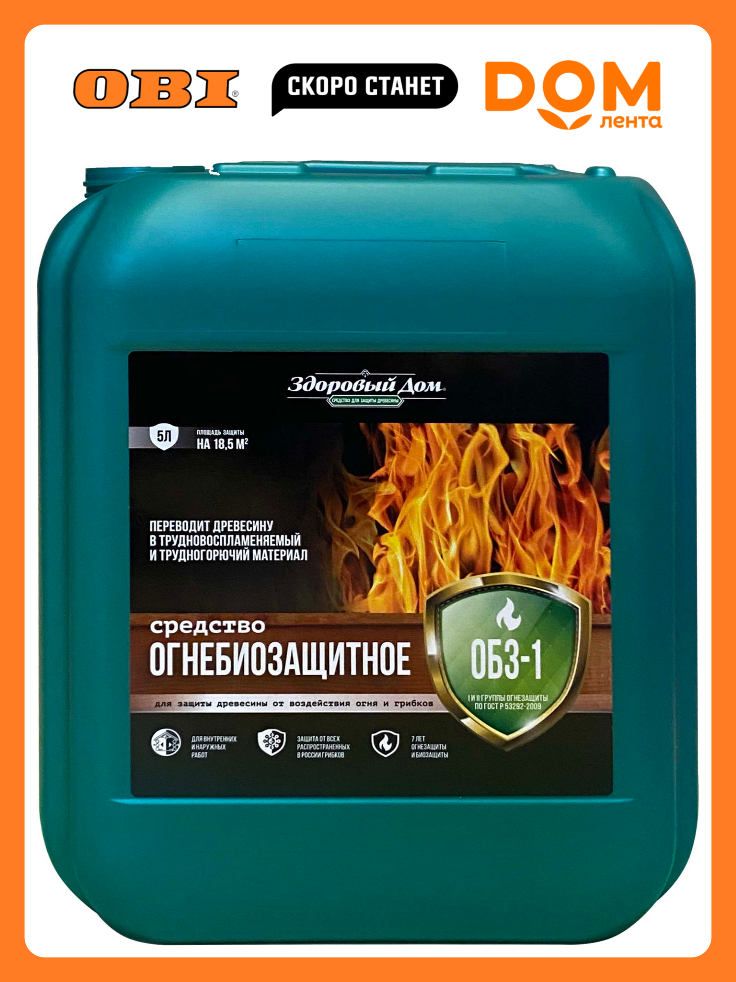 Здоровый Дом ОБЗ-1 огнебиозащитное средство 5л