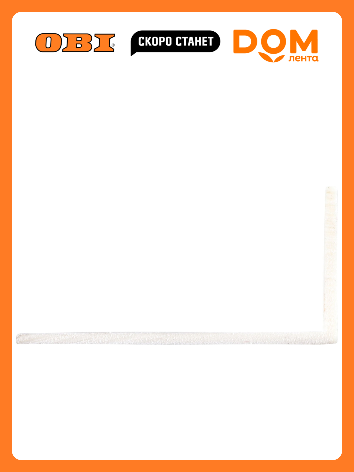 Угол наружный слоновая кость 3000х10х1 мм