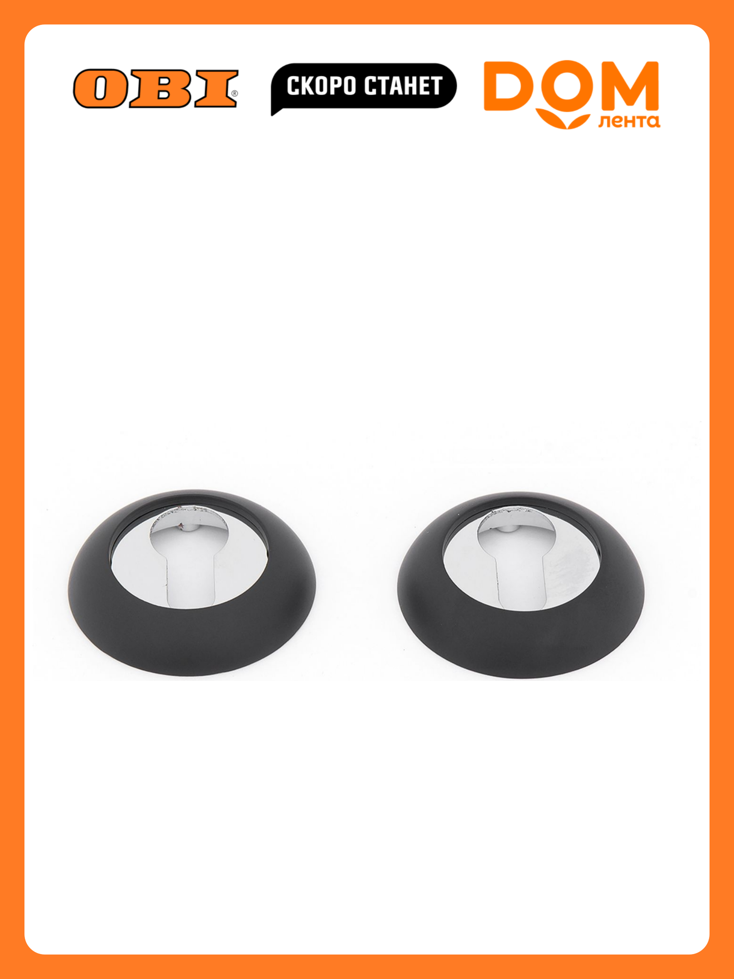 Накладка под цилиндр Фабрика Замков A100 ET, алюминий, черная