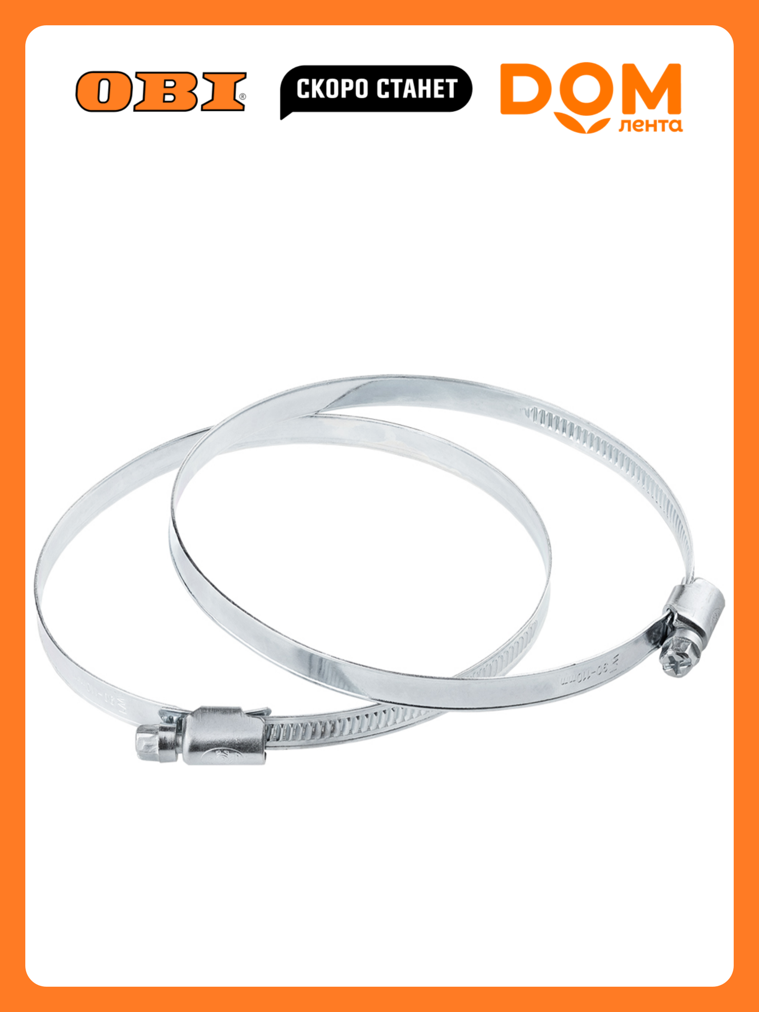 Хомут обжимной Masterprof, оцинкованная стальная лента, 9 мм, 2 шт