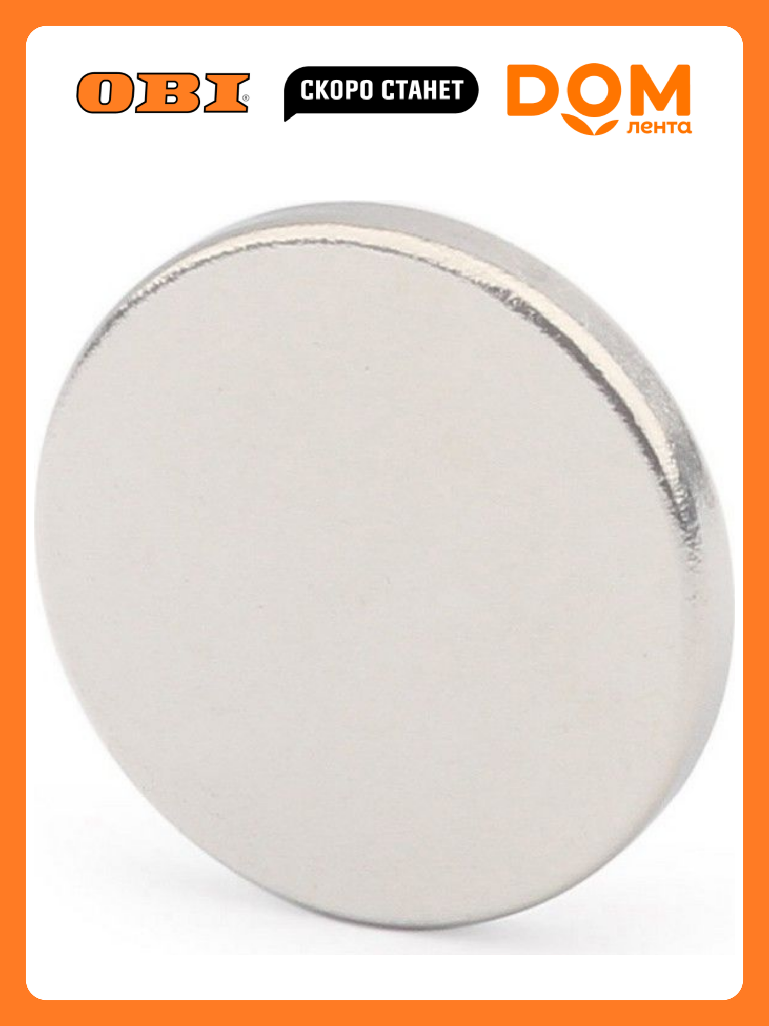 Неодимовый магнит Forceberg - диск 15х2 мм 6 шт