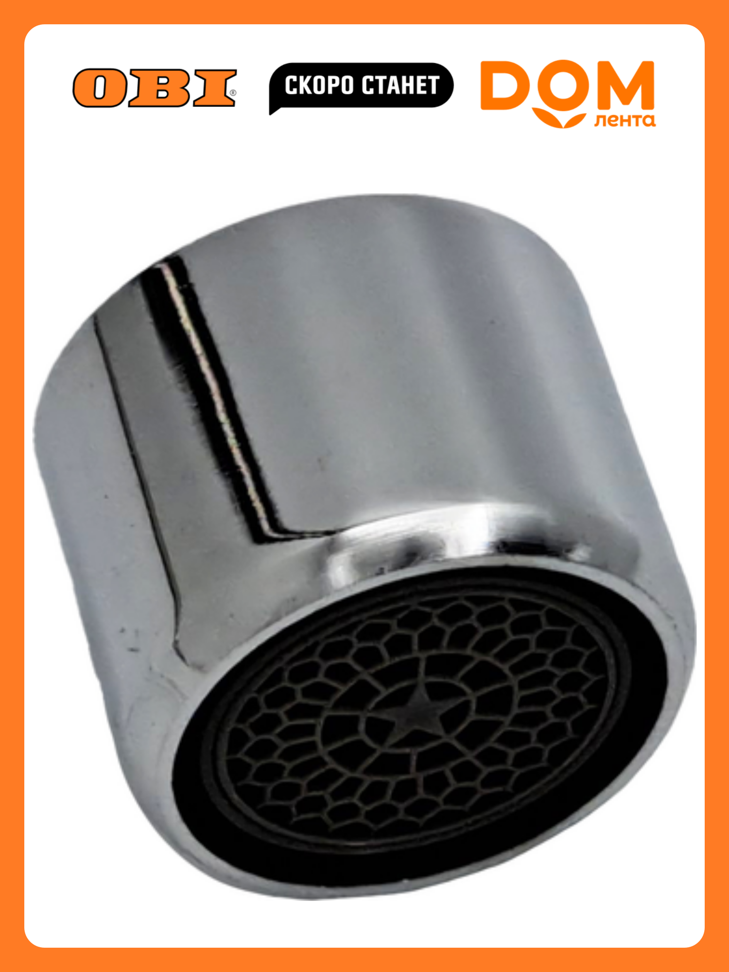 Аэратор ESKO WaterSave, для смесителя, внутренняя резьба F22, 6 л/мин, сталь, серебристый