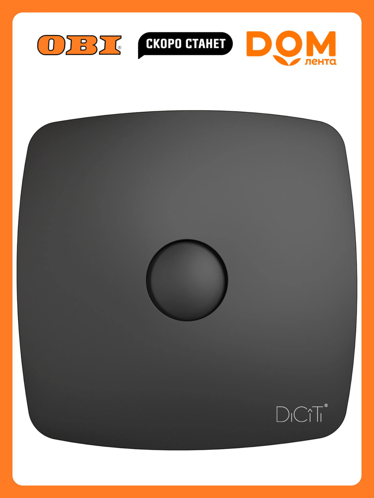 Вентилятор вытяжной ЭРА DiCiTi RIO 4C MATT черный