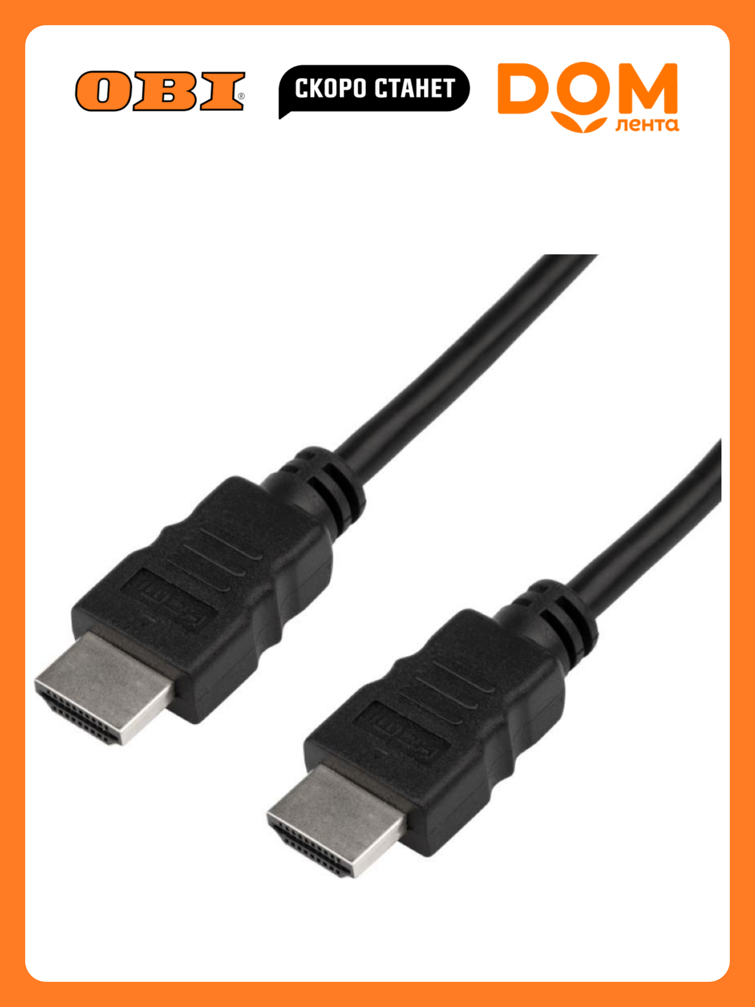Кабель PROconnect HDMI 2.0 Gold 5 м