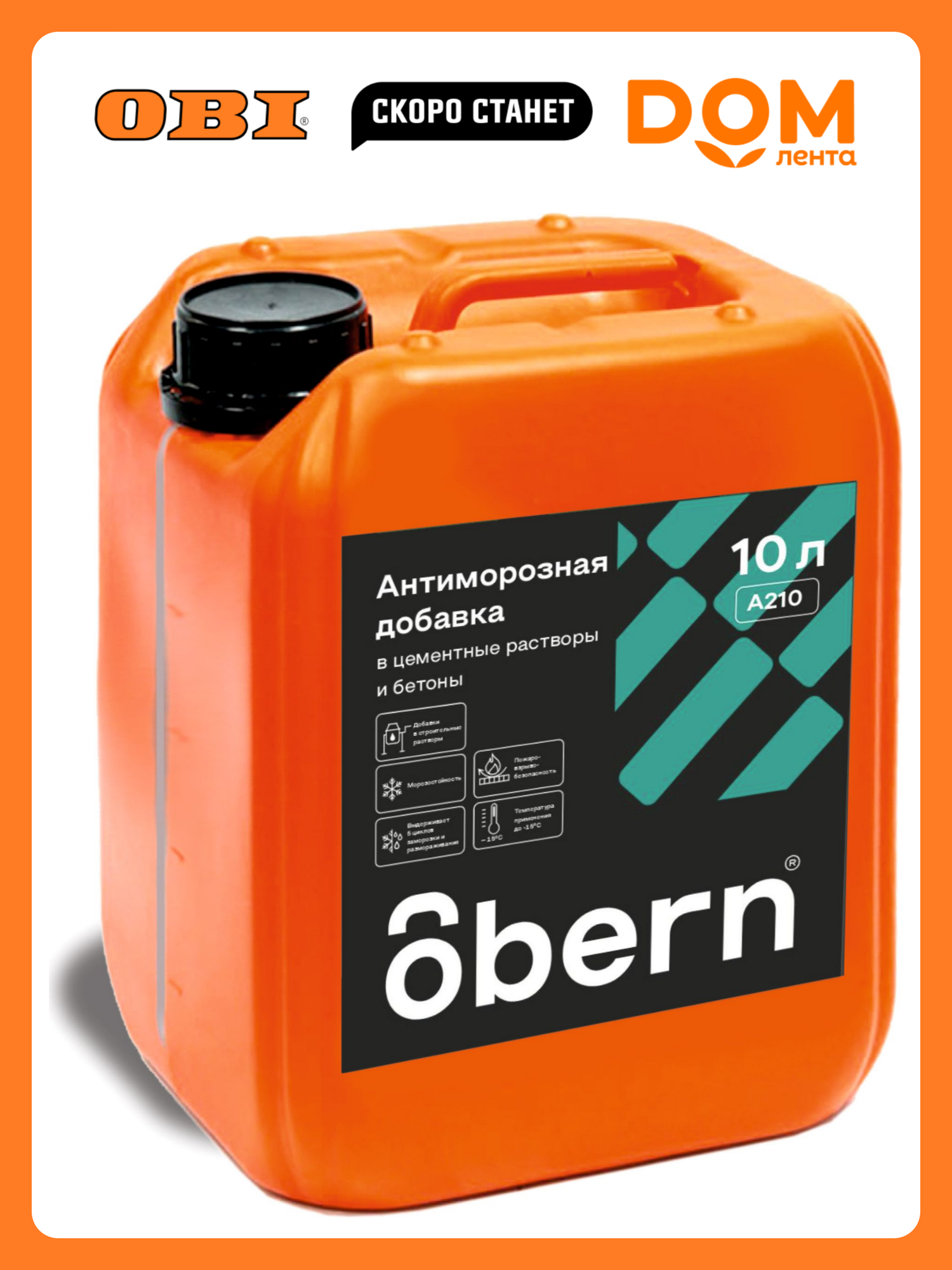 Противоморозная добавка OBERN 10 кг