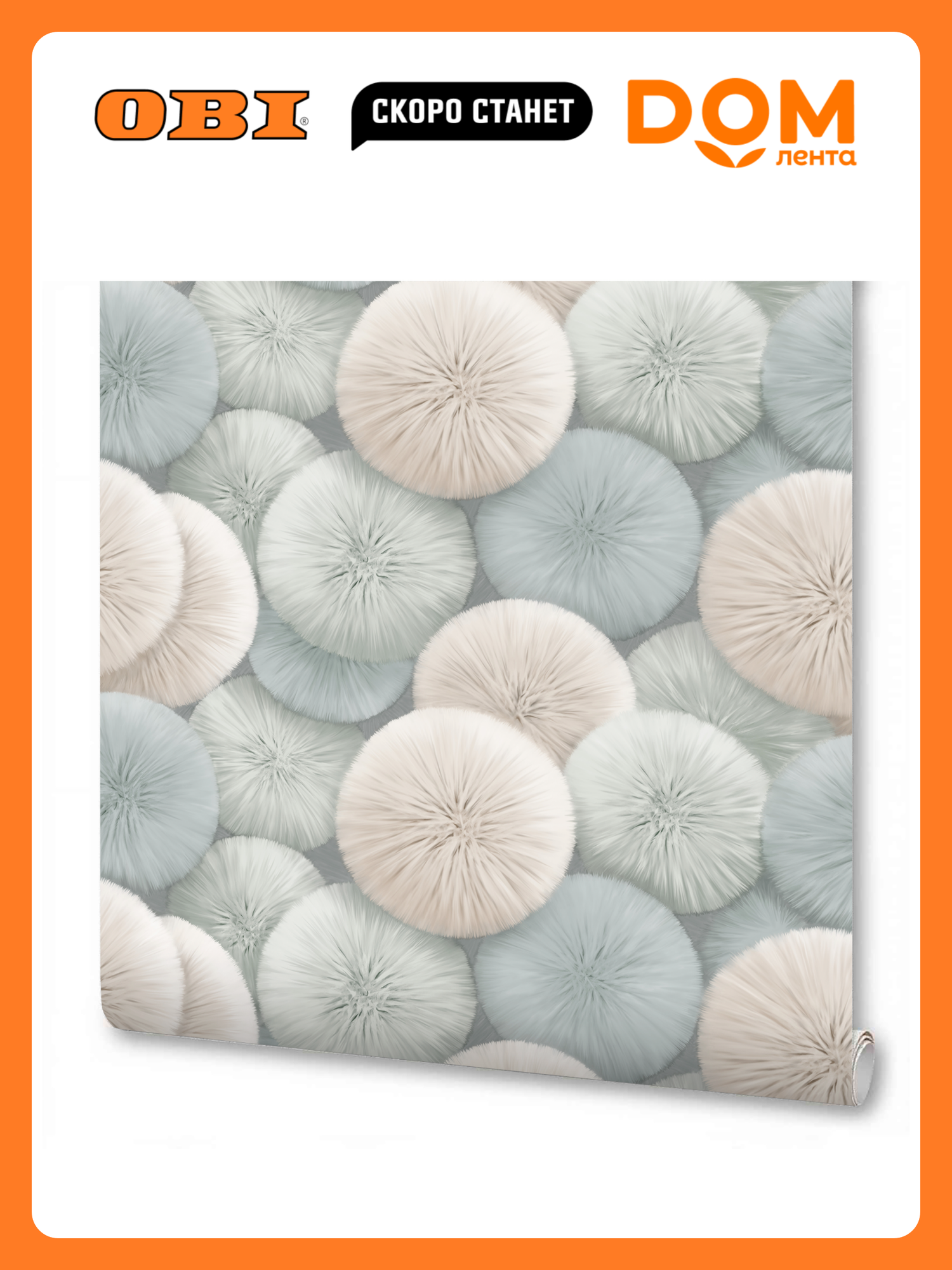 Виниловые обои WallSecret Pompon 8992-18 разноцветные 1,06х10,05 м